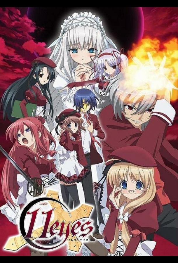Animego 11 Глаз 2009 Смотреть Все Серии Бесплатно в Хорошем Качестве